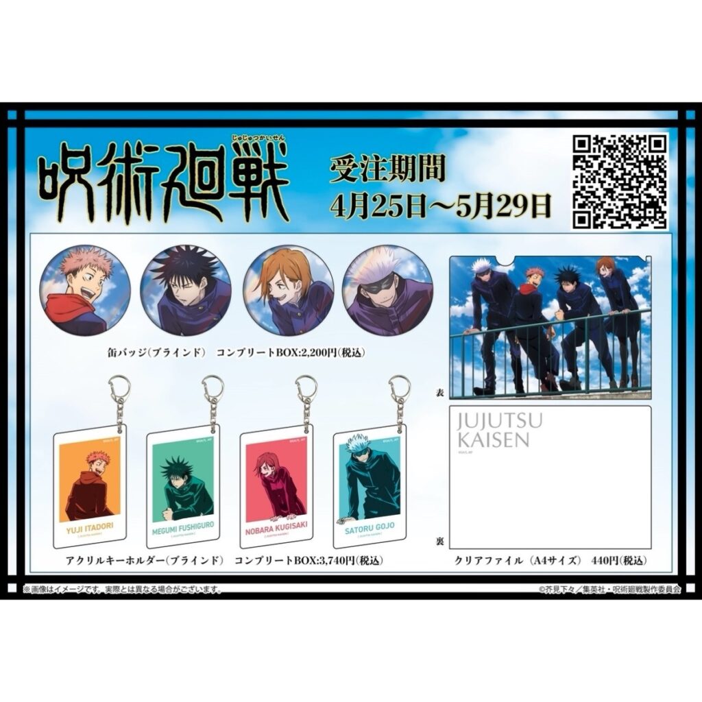 S.H.Figuarts 乙骨憂太‐劇場版 呪術廻戦 0 - HAGANEDUKA SHOP