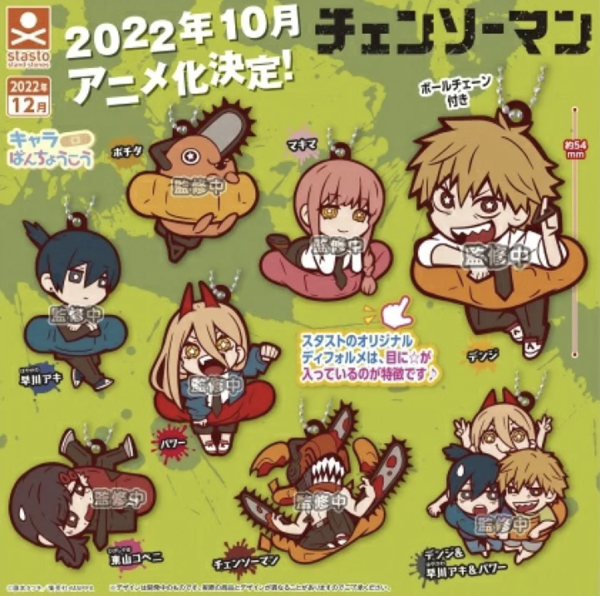 チェンソーマン Luminasta パワーフィギュア - HAGANEDUKA SHOP