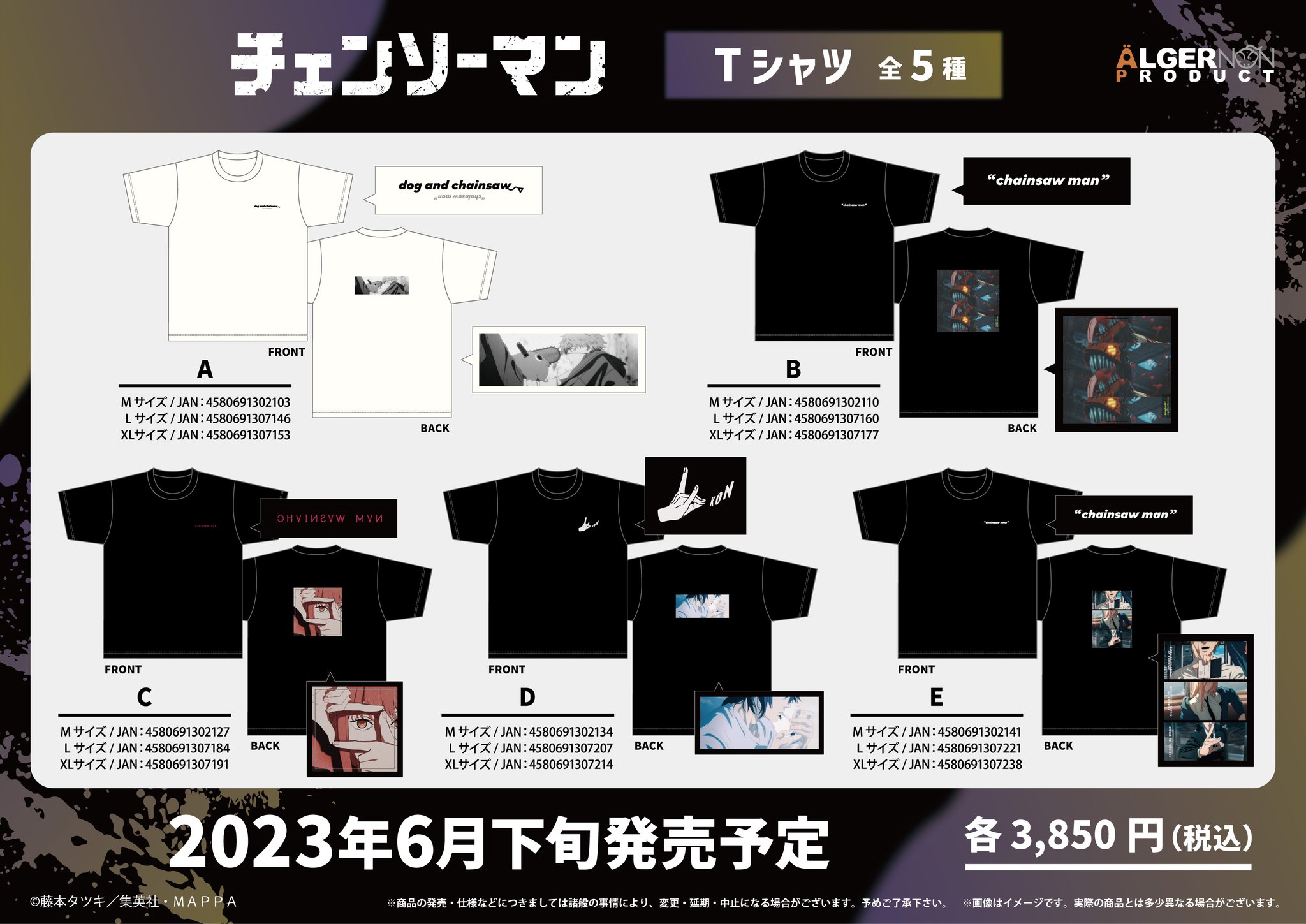 チェンソーマン Tシャツ - HAGANEDUKA SHOP