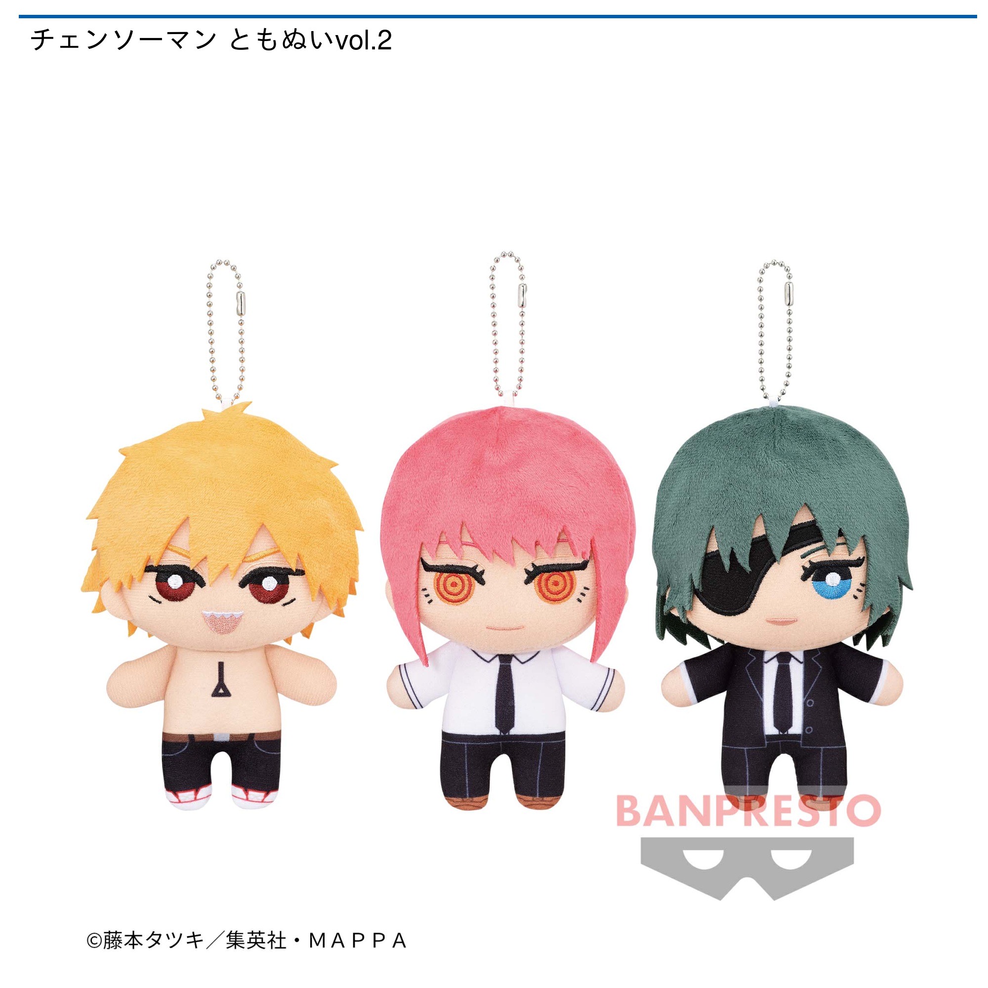 チェンソーマン ともぬいvol.2 - HAGANEDUKA SHOP