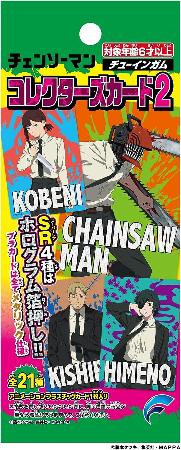 チェンソーマン コレクターズカード2 - HAGANEDUKA SHOP