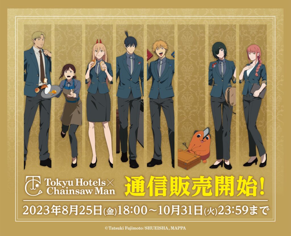 東急ホテルズ × チェンソーマン グッズ - HAGANEDUKA SHOP