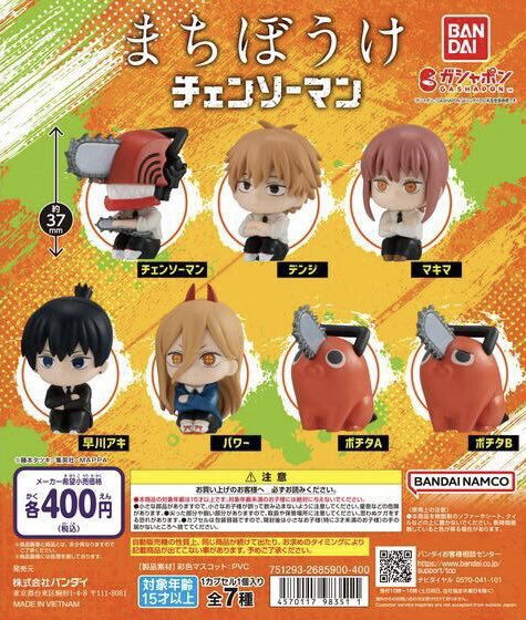 チェンソーマン まちぼうけ - HAGANEDUKA SHOP