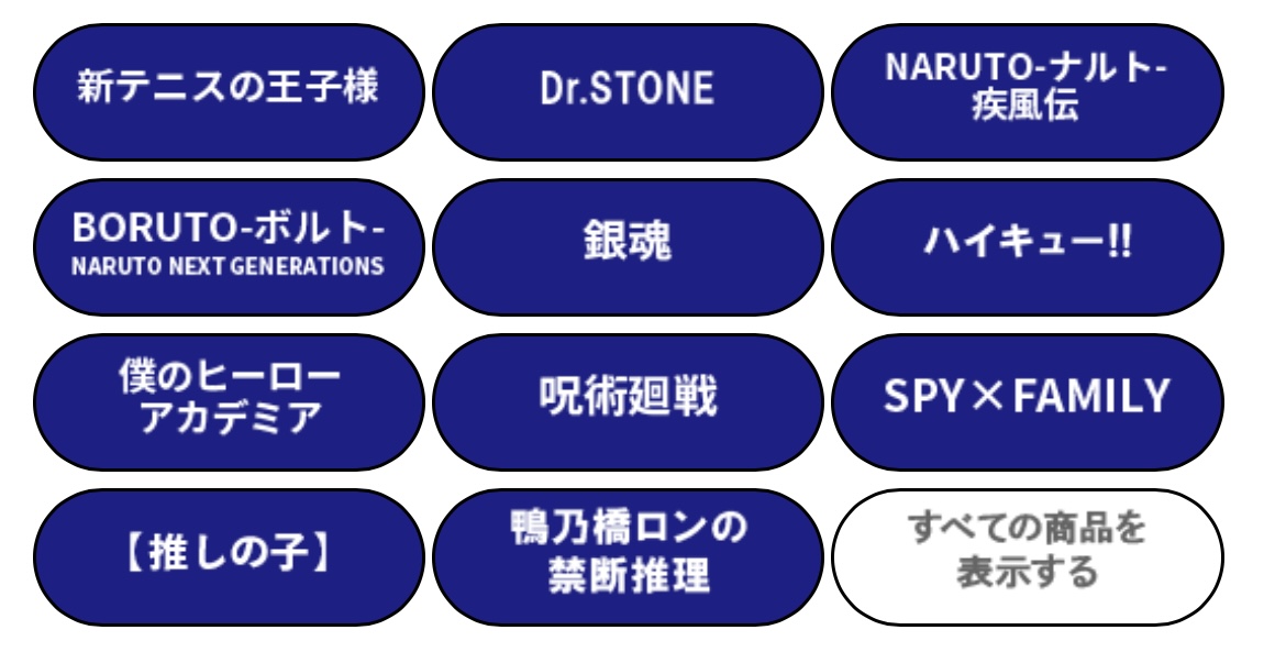 キャラアニ ジャンプフェスタ2024グッズ先行予約 - HAGANEDUKA SHOP